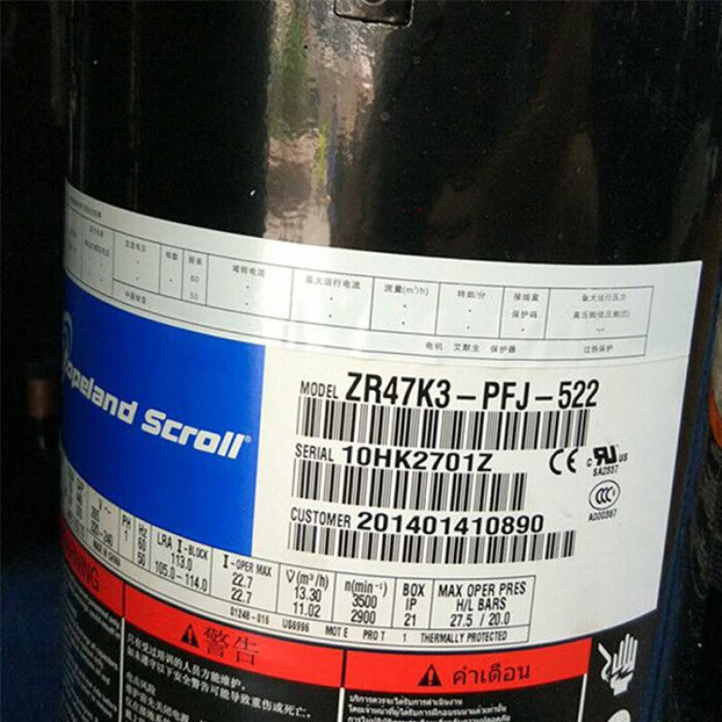 Refrigeration Compressor ZR47K3-PFJ R22 With Copeland Power Series ...